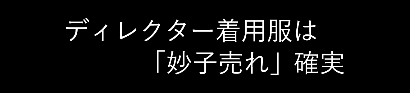 【uncrave(アンクレイヴ)】23spring/summer 「展示会レポート」 | ファッション通販サイト[オンワード・クローゼット]