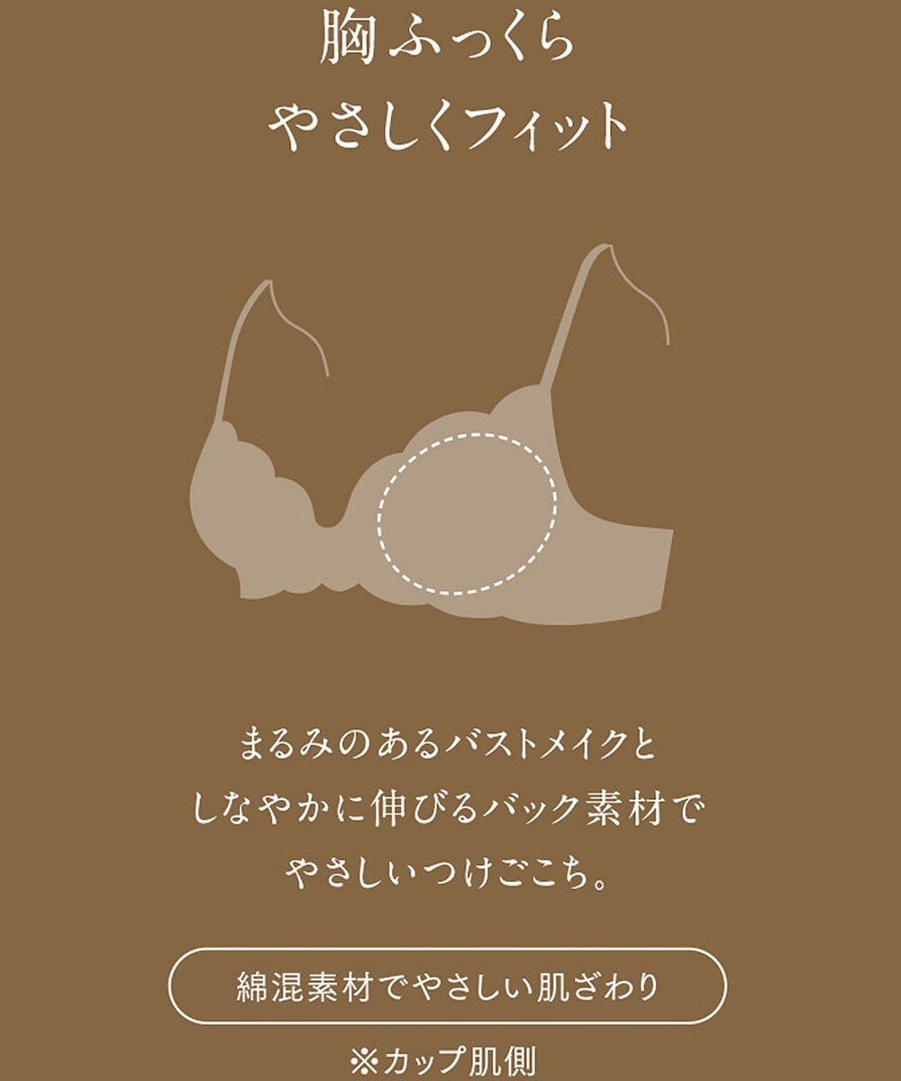 Wing Lesiage 【2760シリーズ】 ブラジャー ふっくらまる胸 カップ肌側綿混素材 ウイング／ワコール PB2760 / Wing | ファッション通販 【公式通販】オンワード ...