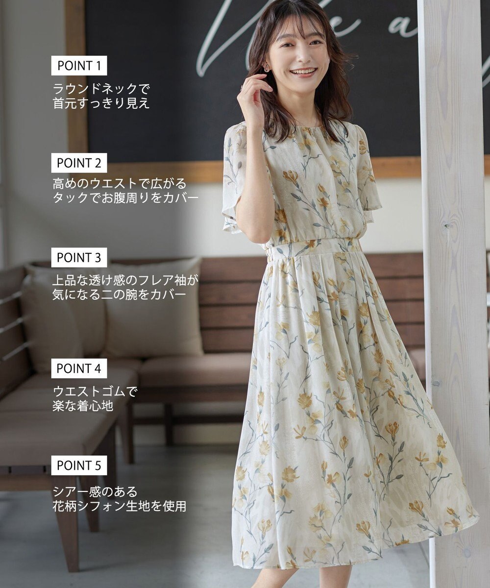 【小倉優子さん着用・洗える】大花柄シフォンワンピース / Tiaclasse L | ファッション通販 【公式通販】オンワード・クローゼット