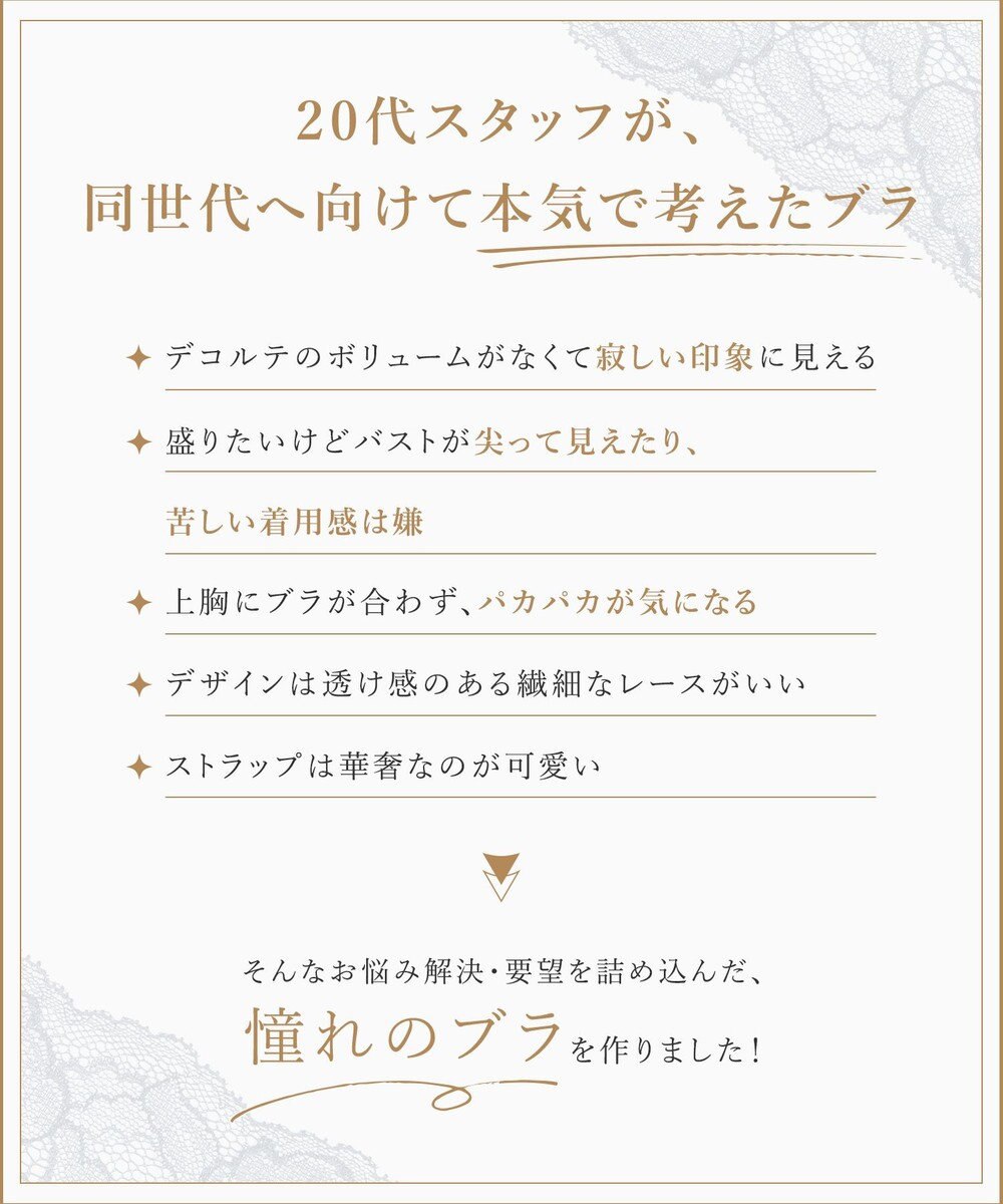 ブラジャー 立体感のあるバストをメイク ふっくらデコルテ きれいな谷間 ブラのズレ・浮きを軽減 【ハイライトブラ】 ブラ CB4001 ...