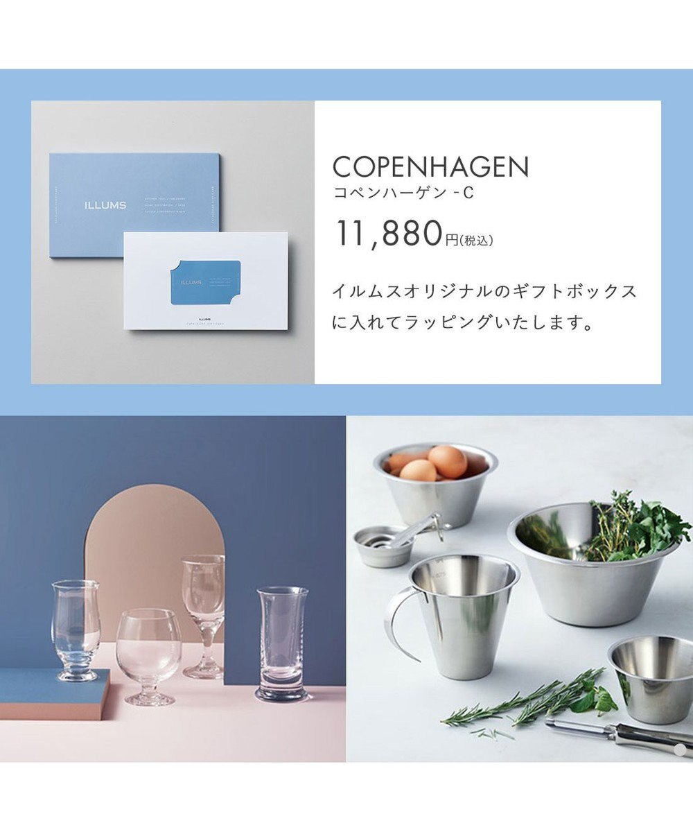 ILLUMS(イルムス) e-order choice ＜コペンハーゲン-C＞ / antina gift studio | ファッション通販 【公式通販】オンワード・クローゼット