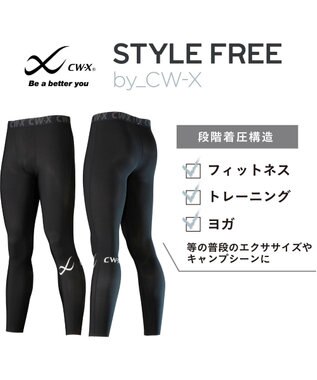 【MEN】スポーツタイツ ロング 吸汗速乾 UV VCO599 /ワコール / CW-X | ファッション通販 【公式通販】オンワード・クローゼット