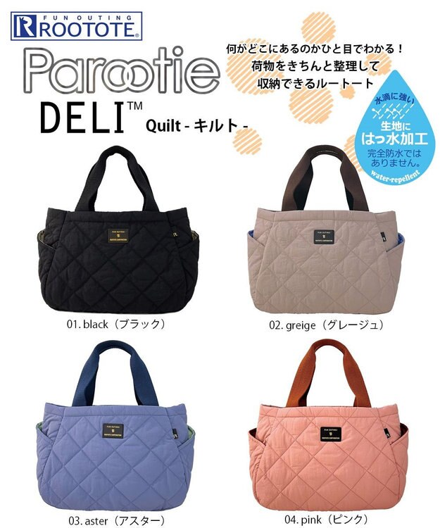 1247【仕切り+自立+撥水】LT.デリ.パルーティ.キルト-B / ROOTOTE | ファッション通販 【公式通販】オンワード・クローゼット