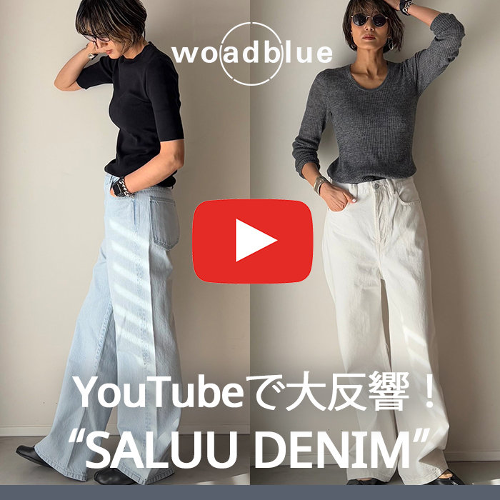 YouTubeで大反響の“SALUUデニム”に新色登場！ | ONWARD CROSSET | ファッション通販サイト[オンワード・クローゼット]