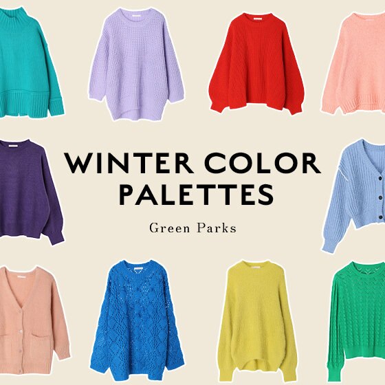 【WINTER COLOR PALETTES】映える！カラーニット特集 | ONWARD CROSSET | ファッション通販サイト ...