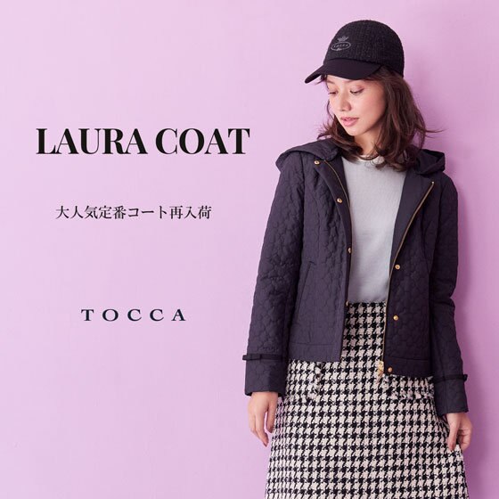 【再入荷！】大人気のLAURA コート | ONWARD CROSSET | ファッション通販サイト[オンワード・クローゼット]