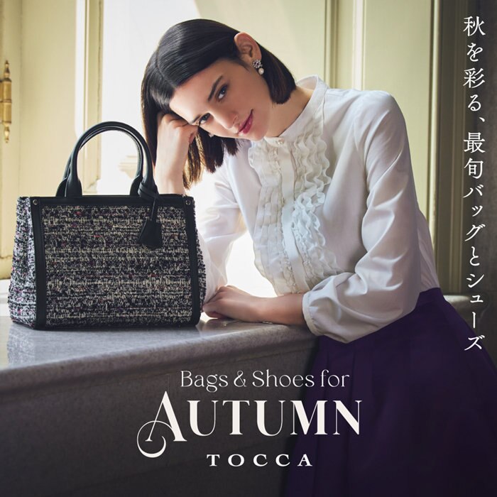 【TOCCA】カタログ配布者様限定 10%オフクーポンコード | ONWARD CROSSET | ファッション通販サイト[オンワード・クローゼット]