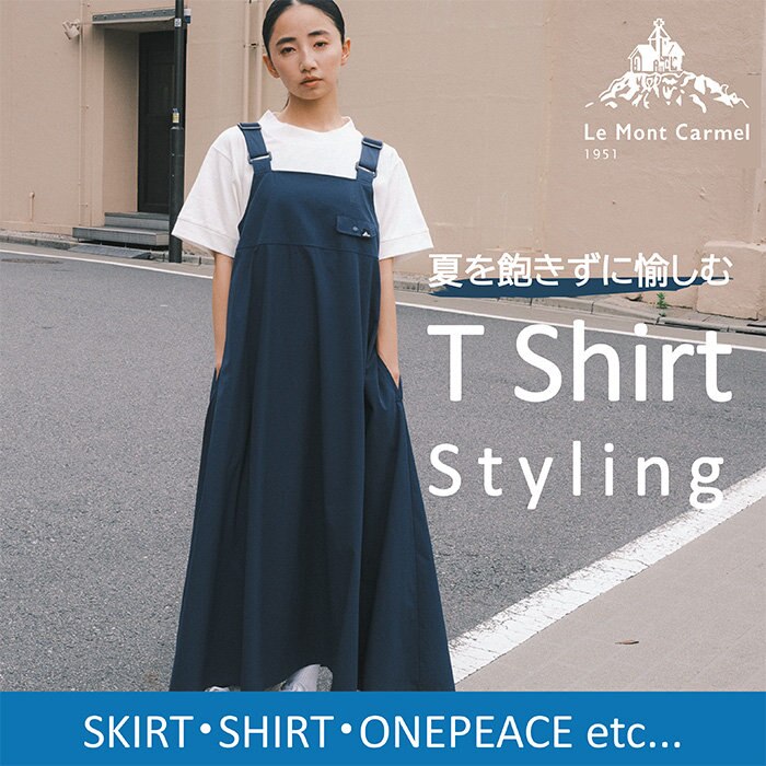 T Shirt Styling 特集 | ONWARD CROSSET | ファッション通販サイト[オンワード・クローゼット]