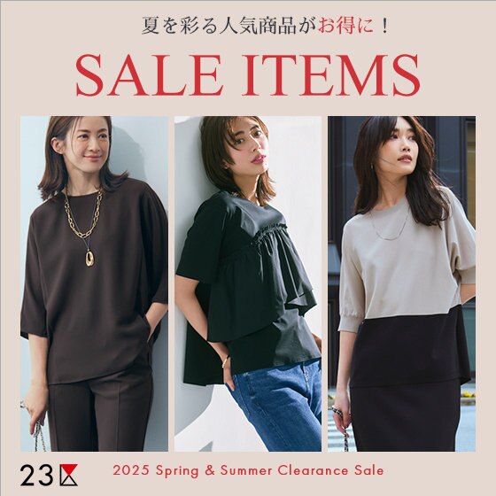 【特集】人気アイテムがお得に！セールアイテム | ONWARD CROSSET | ファッション通販サイト[オンワード・クローゼット]