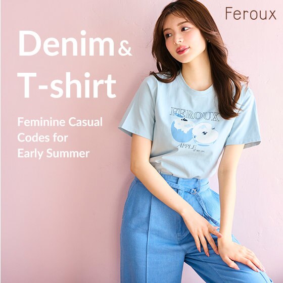 【Tシャツ×デニム】フェミニン派の初夏カジュアルコーデ | ONWARD CROSSET | ファッション通販サイト[オンワード・クローゼット]