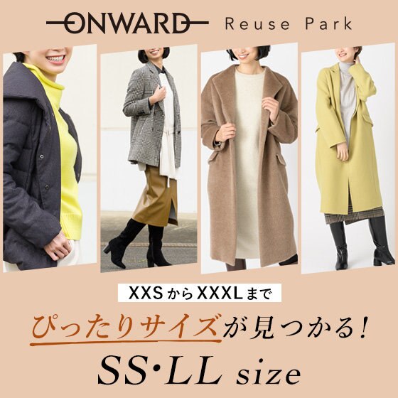 ぴったりサイズが見つかる！SS・LLサイズはこちらから | ONWARD CROSSET | ファッション通販サイト[オンワード・クローゼット]