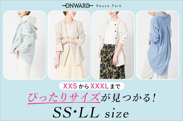 ぴったりサイズが見つかる！SS・LLサイズはこちらから | ONWARD CROSSET | ファッション通販サイト[オンワード・クローゼット]