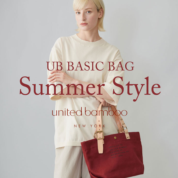 【新色登場】UB BASIC BAG 夏の装いにもピッタリ！ | ONWARD CROSSET | ファッション通販サイト[オンワード・クローゼット]