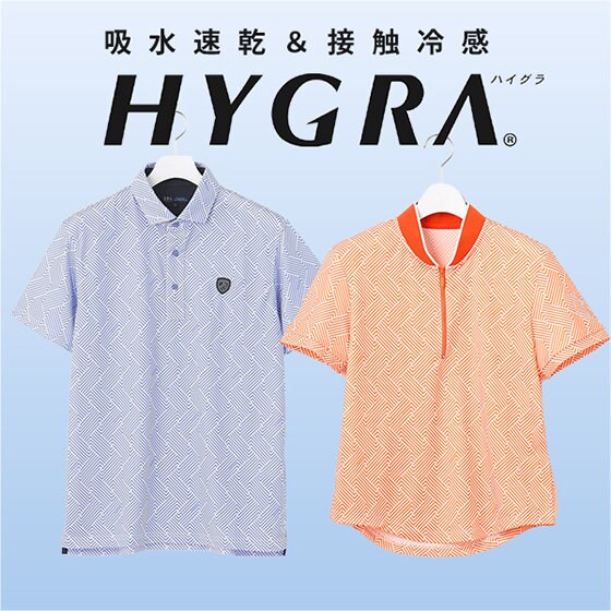 ムレ知らずの吸水速乾＆ひんやり接触冷感【HYGRA】シリーズ | ONWARD CROSSET | ファッション通販サイト[オンワード・クローゼット]