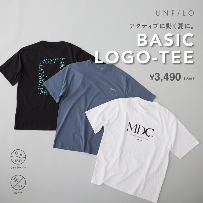 アクティブに動く夏に。ユニセックスで着られる「BASIC LOGO-TEE」 | ONWARD CROSSET | ファッション通販サイト[オンワード・クローゼット]