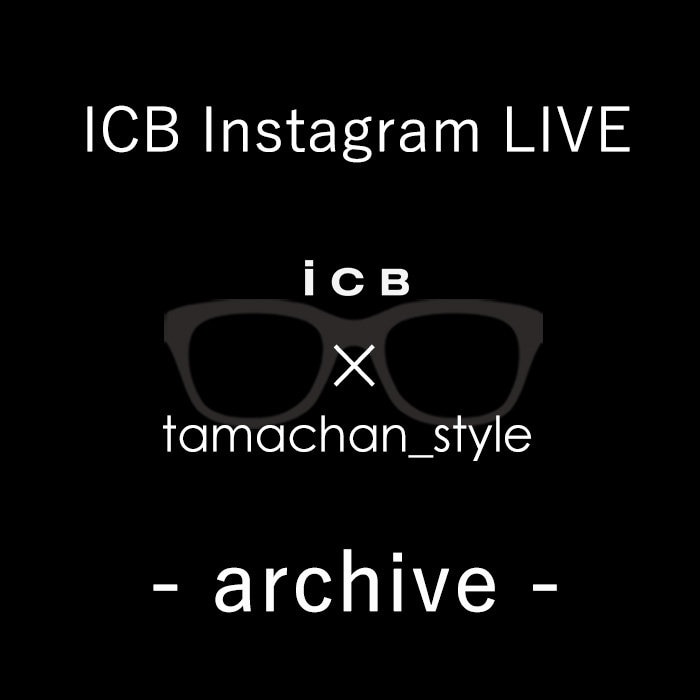 【ICB×tamachan_style】Instagram LIVE アーカイブ公開中 | ONWARD CROSSET | ファッション通販サイト[オンワード・クローゼット]
