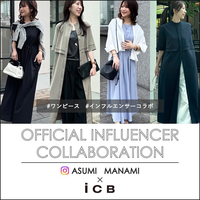 ICB Official Influencer Special Collaboration | ONWARD CROSSET | ファッション ...