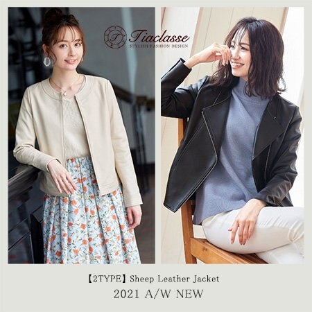 【本革】大人フェミニンなシープレザージャケットを2TYPEご紹介 | ONWARD CROSSET | ファッション通販サイト[オンワード ...