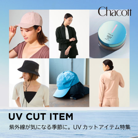 UV カット アイテム特集 | ONWARD CROSSET | ファッション通販サイト[オンワード・クローゼット]