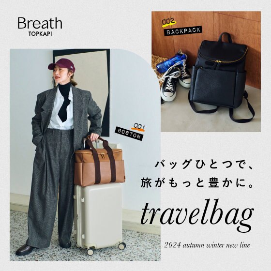 【TOPKAPI】travel bag | ONWARD CROSSET | ファッション通販サイト[オンワード・クローゼット]