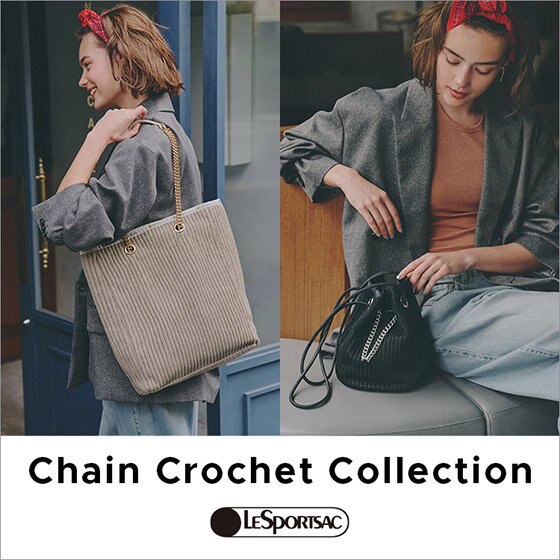 クロシェ編みとチェーンハンドルが大人なコレクション | ONWARD CROSSET | ファッション通販サイト[オンワード・クローゼット]