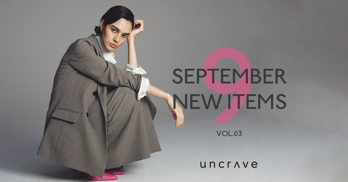 9月の新作アイテムVol.03 | ONWARD CROSSET