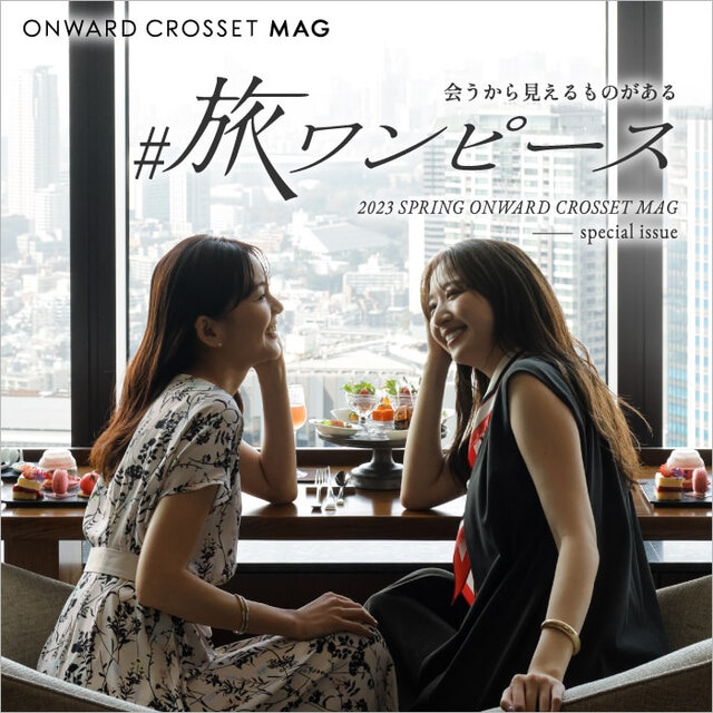 【LIVE】5/11(木)20:00～ライブ配信！ | ONWARD CROSSET MAG