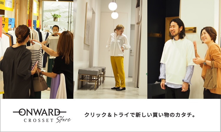 ONWARD CROSSET STOREの着こなし・コーディネート | ONWARD CROSSET MAG