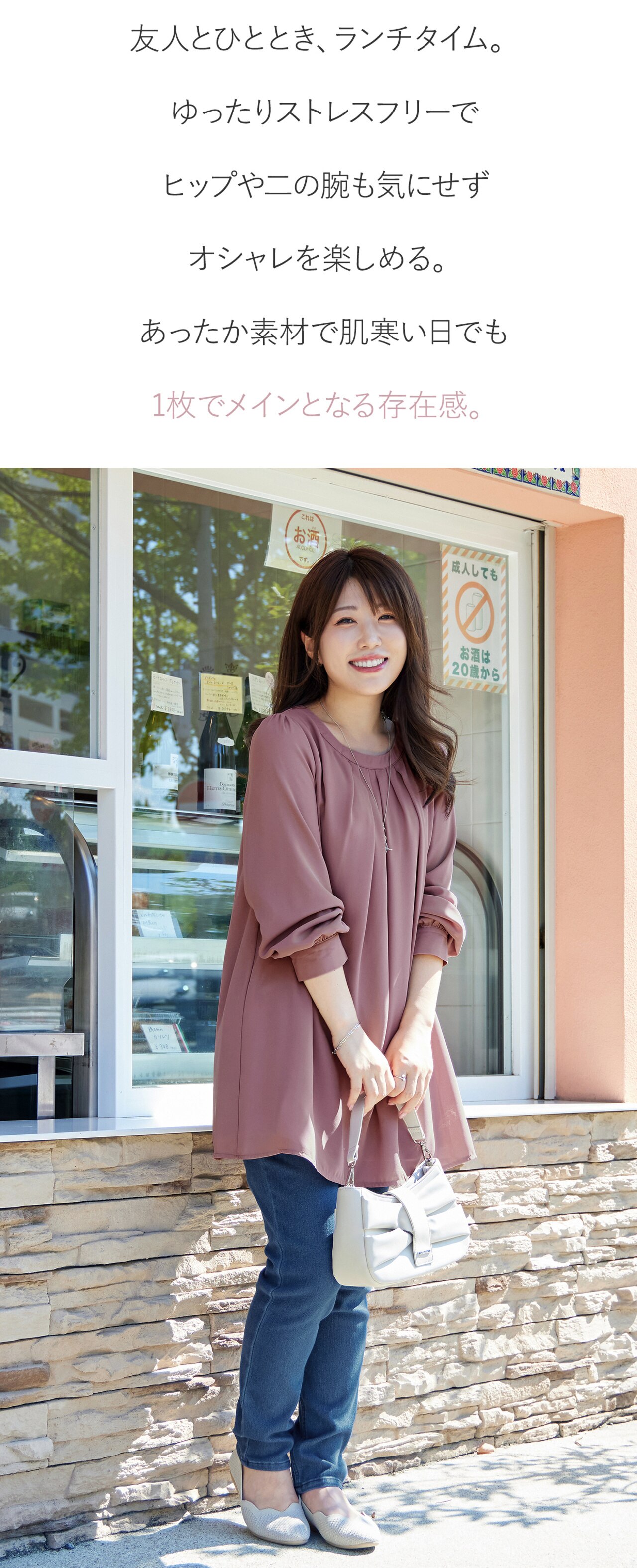 恋するチュニック | ONWARD CROSSET