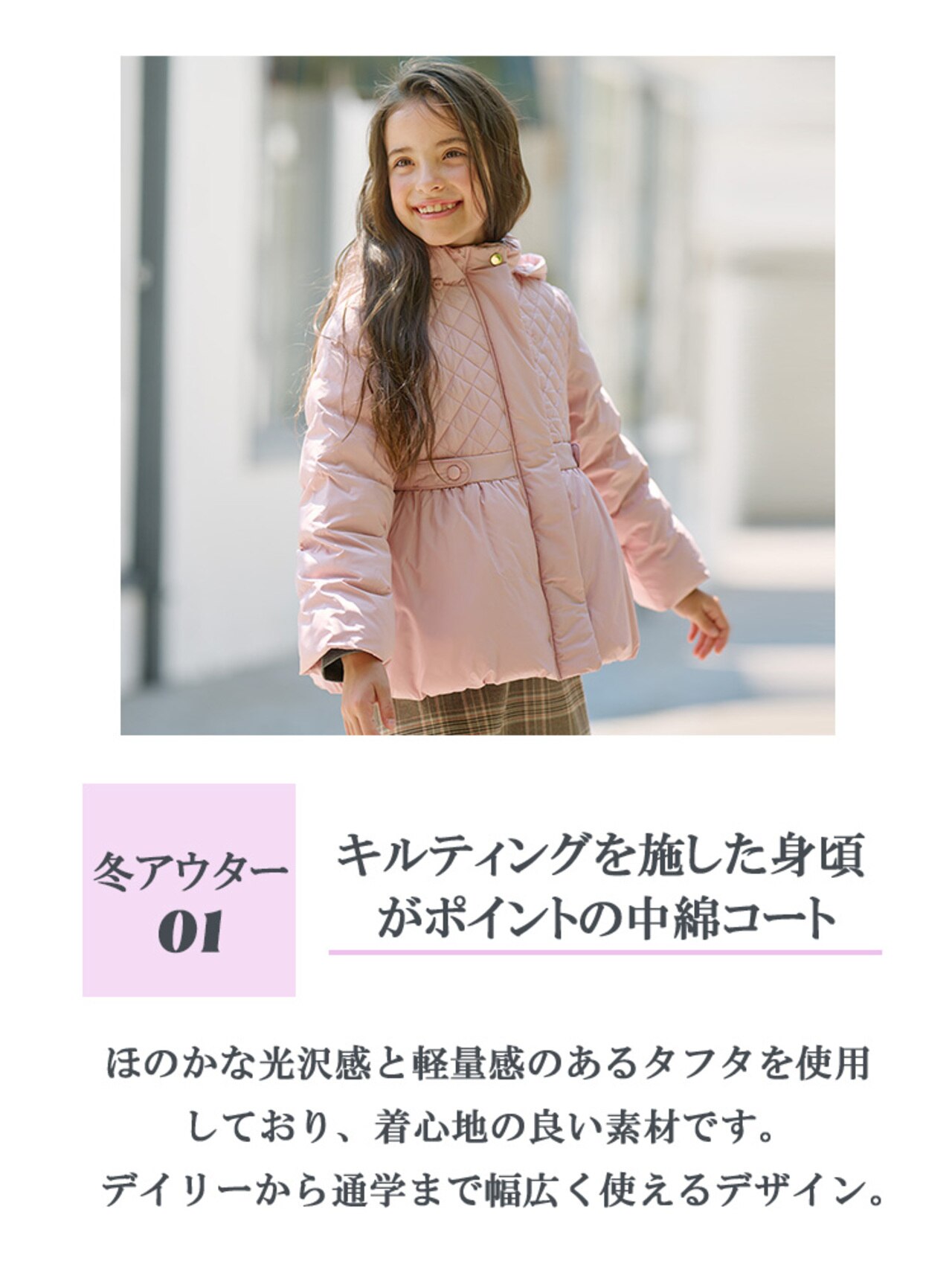 2023AW OUTER COLLECTION | ONWARD CROSSET