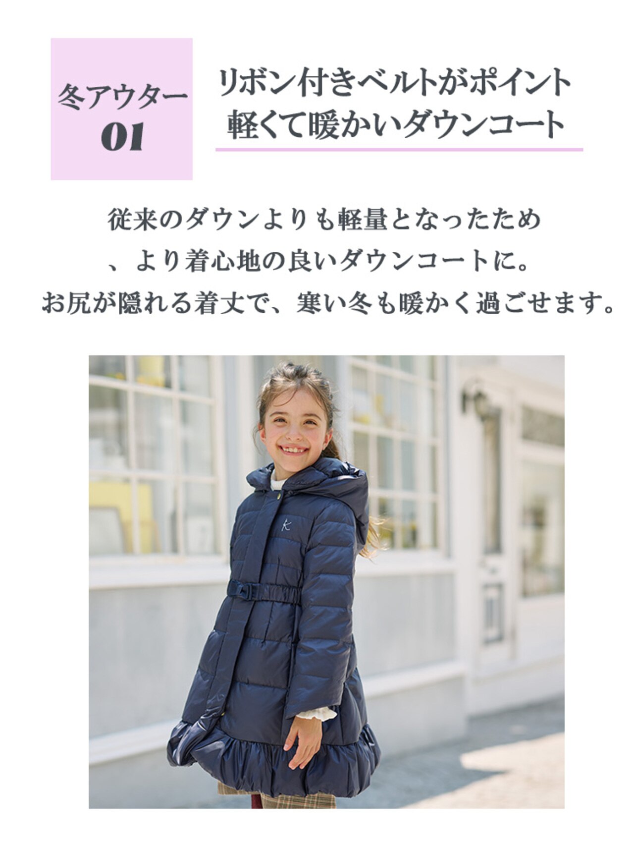 2023AW OUTER COLLECTION | ONWARD CROSSET