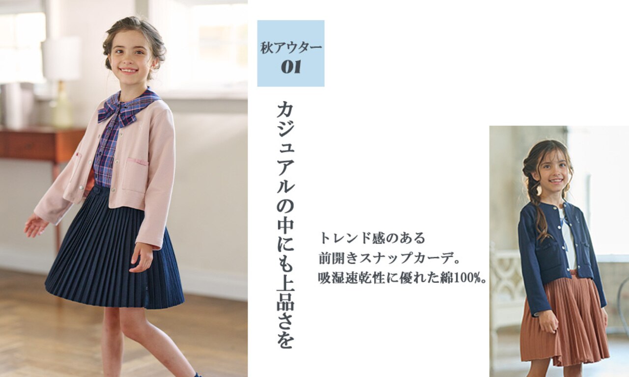 2023AW OUTER COLLECTION | ONWARD CROSSET